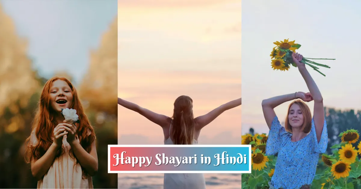 200+ Best Happy Shayari in Hindi 2025 - allshayaris.com